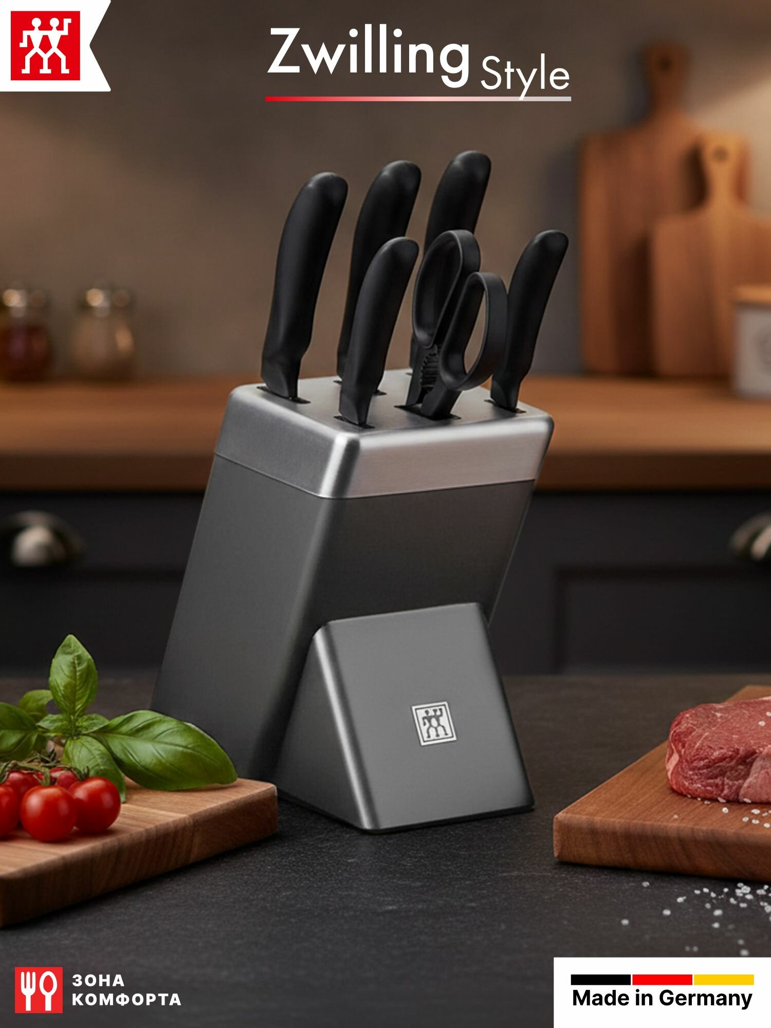 Набор ножей Zwilling Style, из 7 предметов в подставке, 5 ножей, сталь