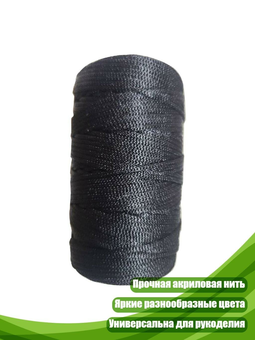 Шелковый шнур для вязания крючком, 24