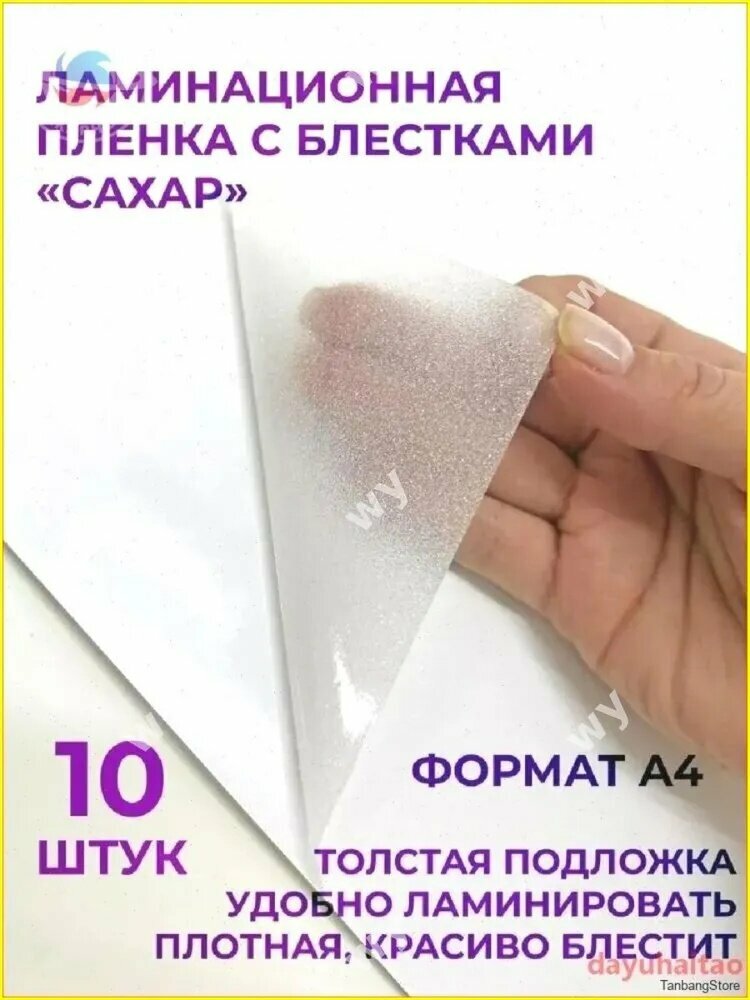 Эксклюзивная пленка для ламинирования