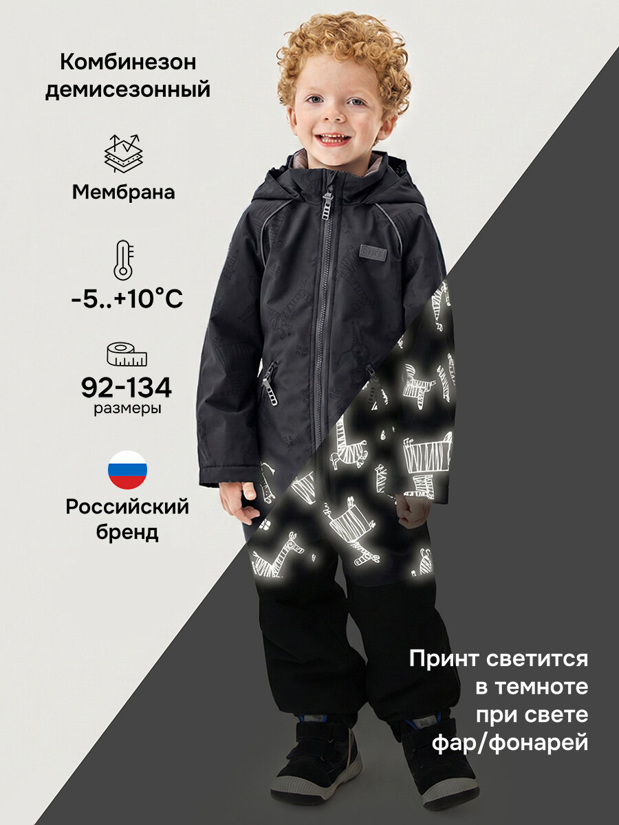 Комбинезон утеплённый