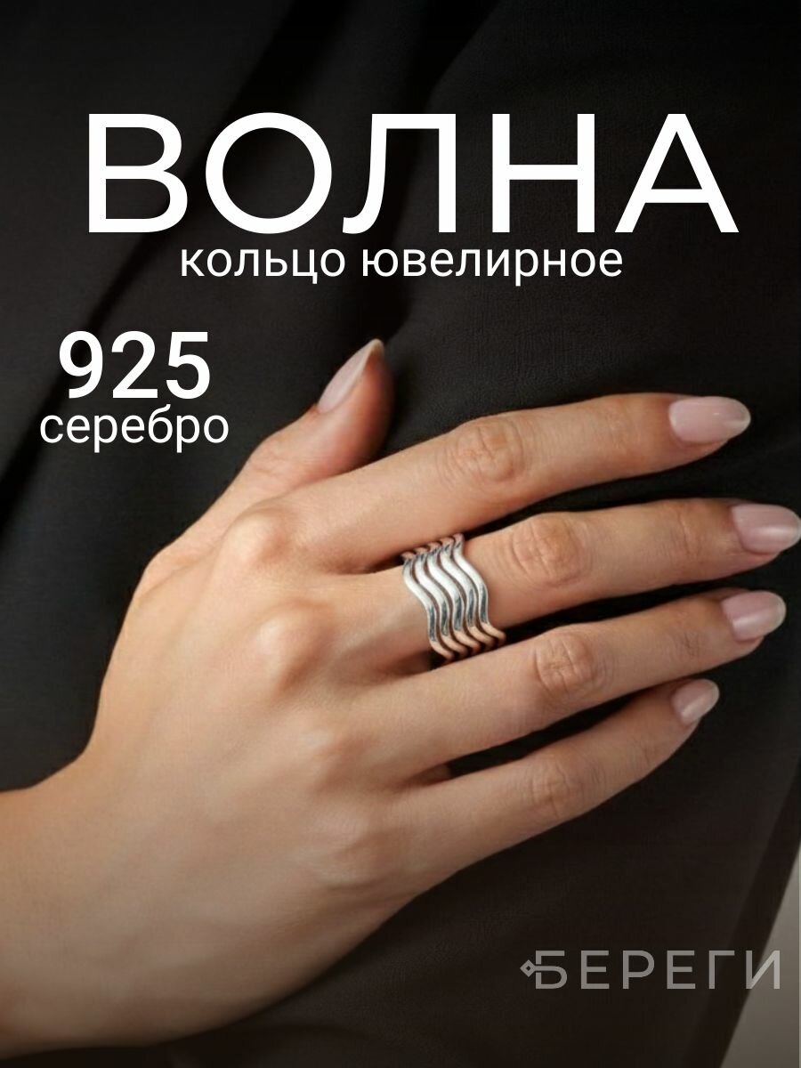 Кольцо широкое, серебро, 925 проба