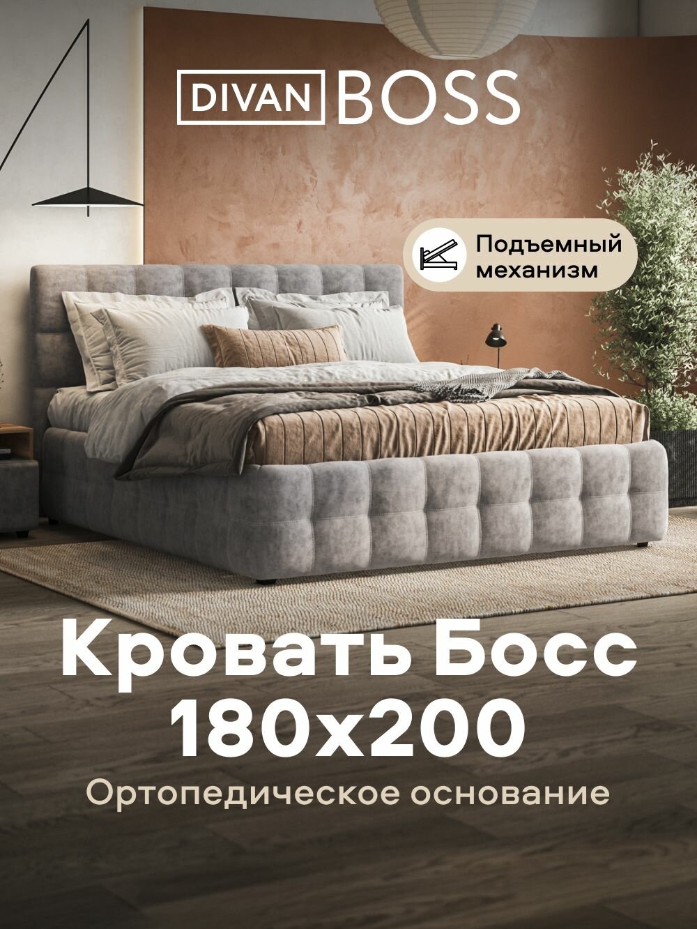 Двуспальная кровать Босс, с подъемным механизмом, велюр Роял агат, спальное место 180х200 см