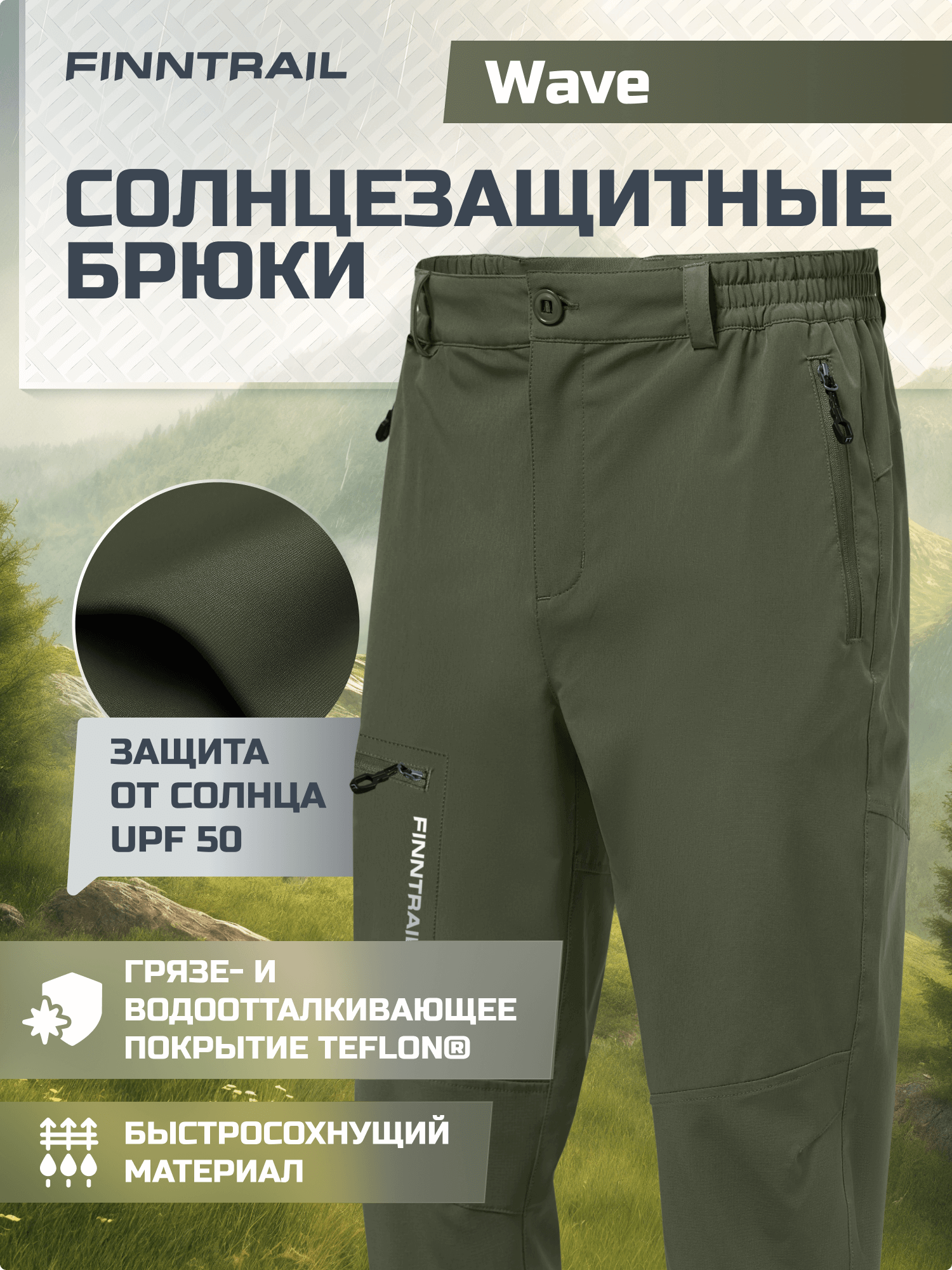 Брюки спортивные