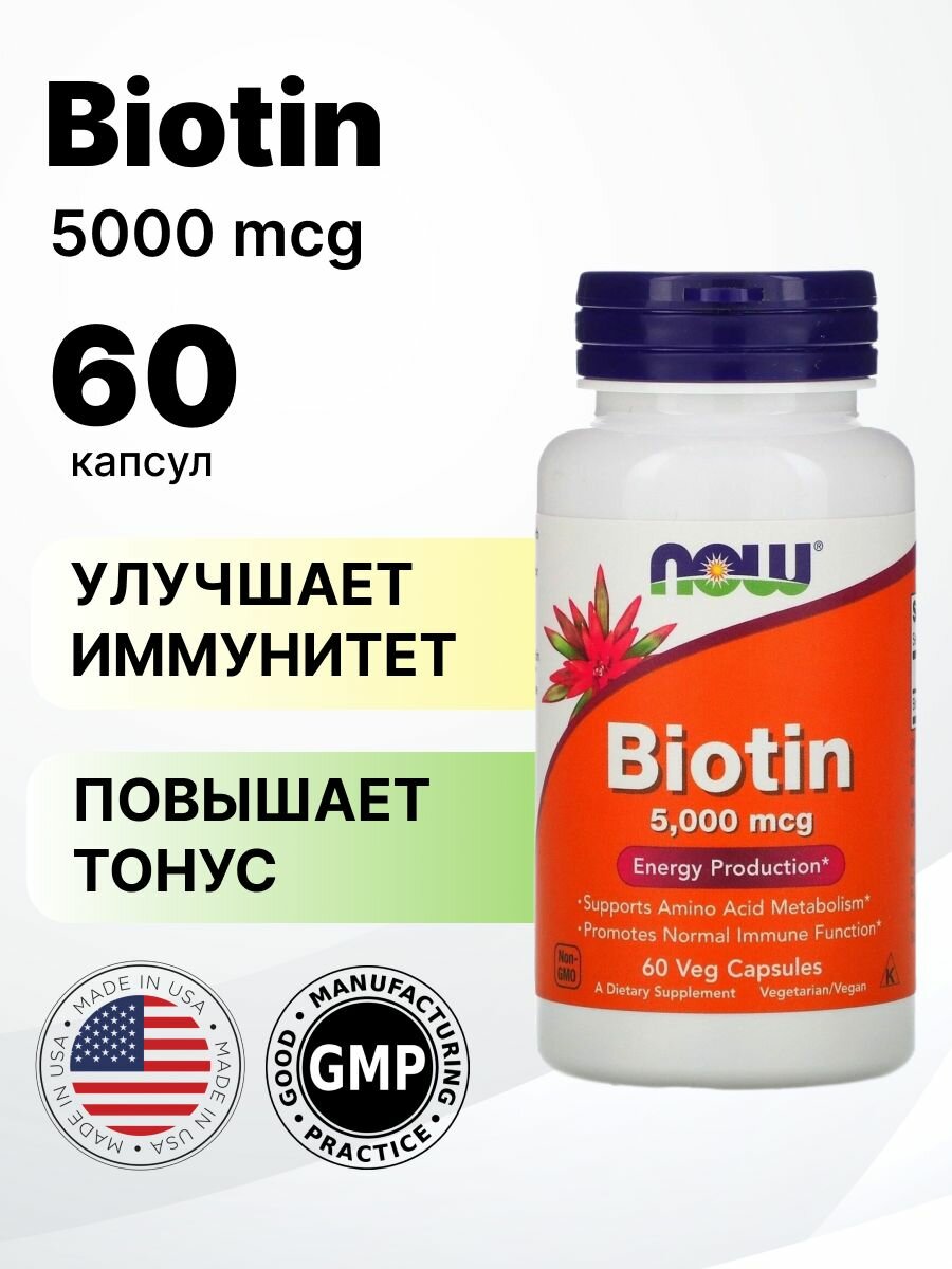 БАД для иммунитета, повышает тонус, укрепляет иммунитет