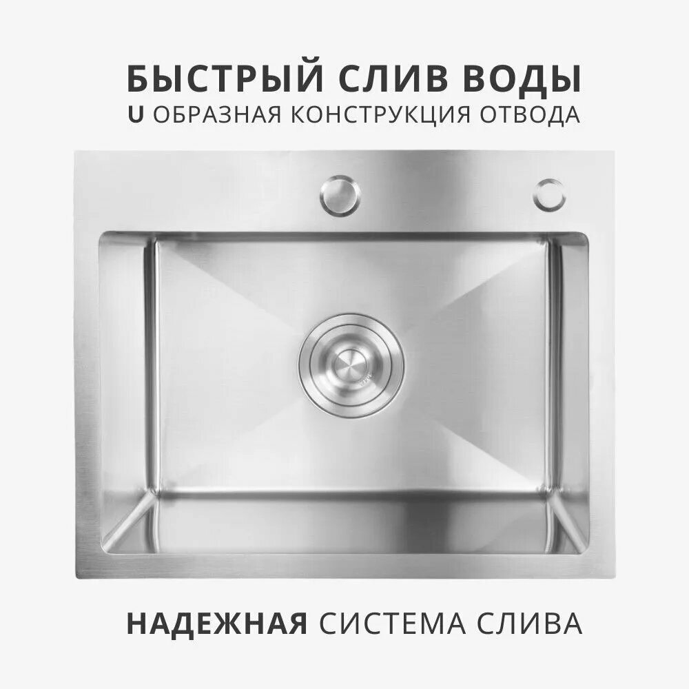 Мойка врезная Welakser из нержавеющей стали 60х45 см с сифоном и отверстием под смеситель — фото 1