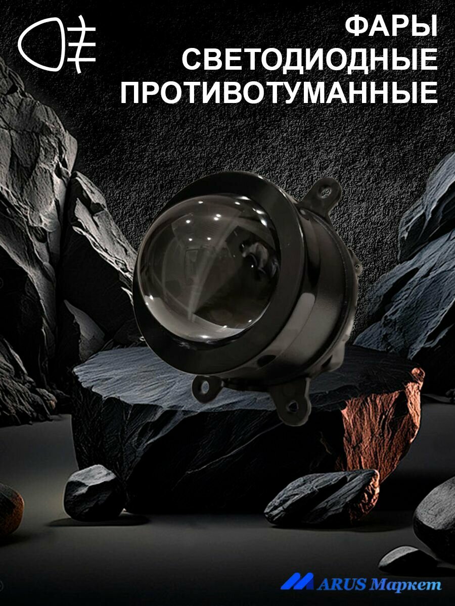 Фары противотуманные NISSAN Pathfinder (R51) (2004-2012) - светодиодные ПТФ линзы 60W, 6000K