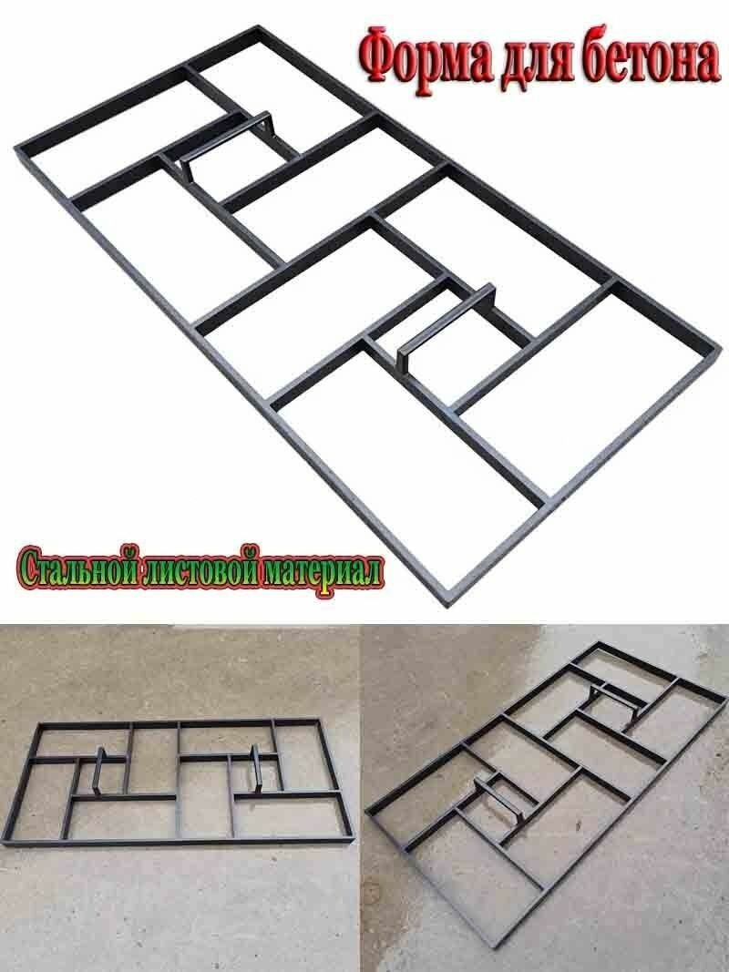 Стальная форма для бетона, штамп для печатного бетона, для садовых дорожек и парковок