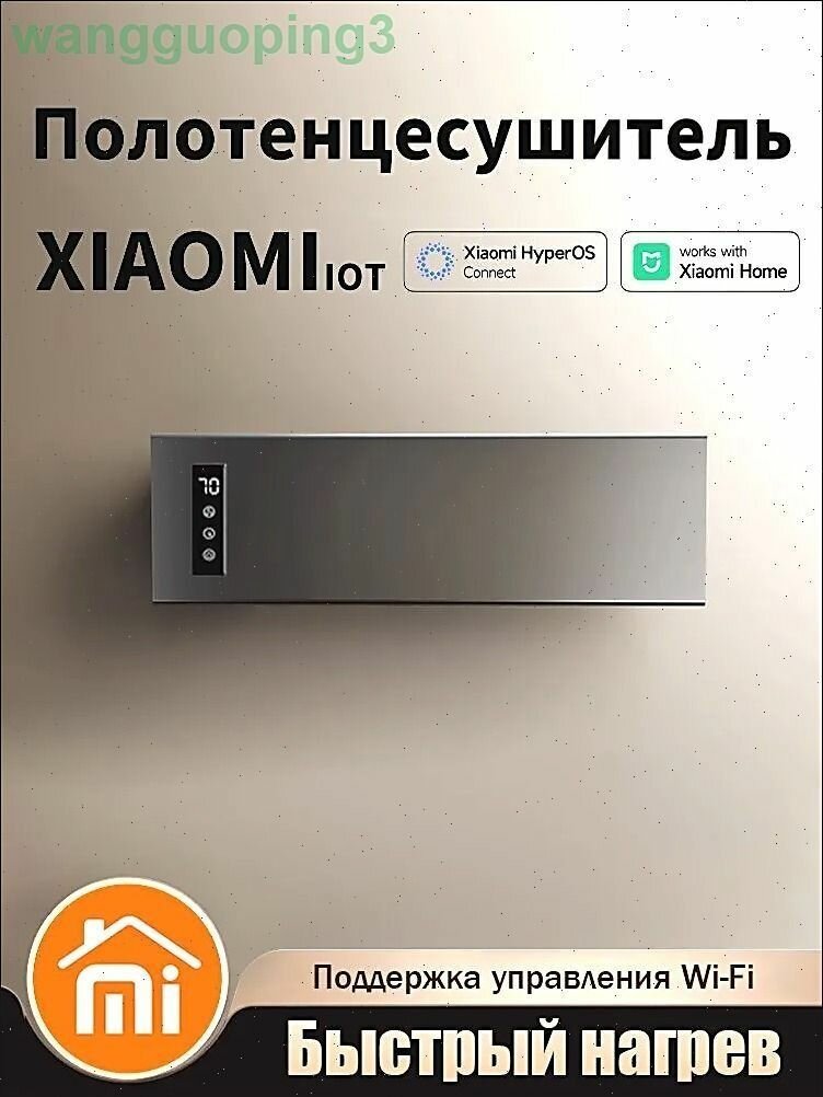 Полотенцесушитель Электрический 450мм 120мм форма E-образная (Фокстрот)