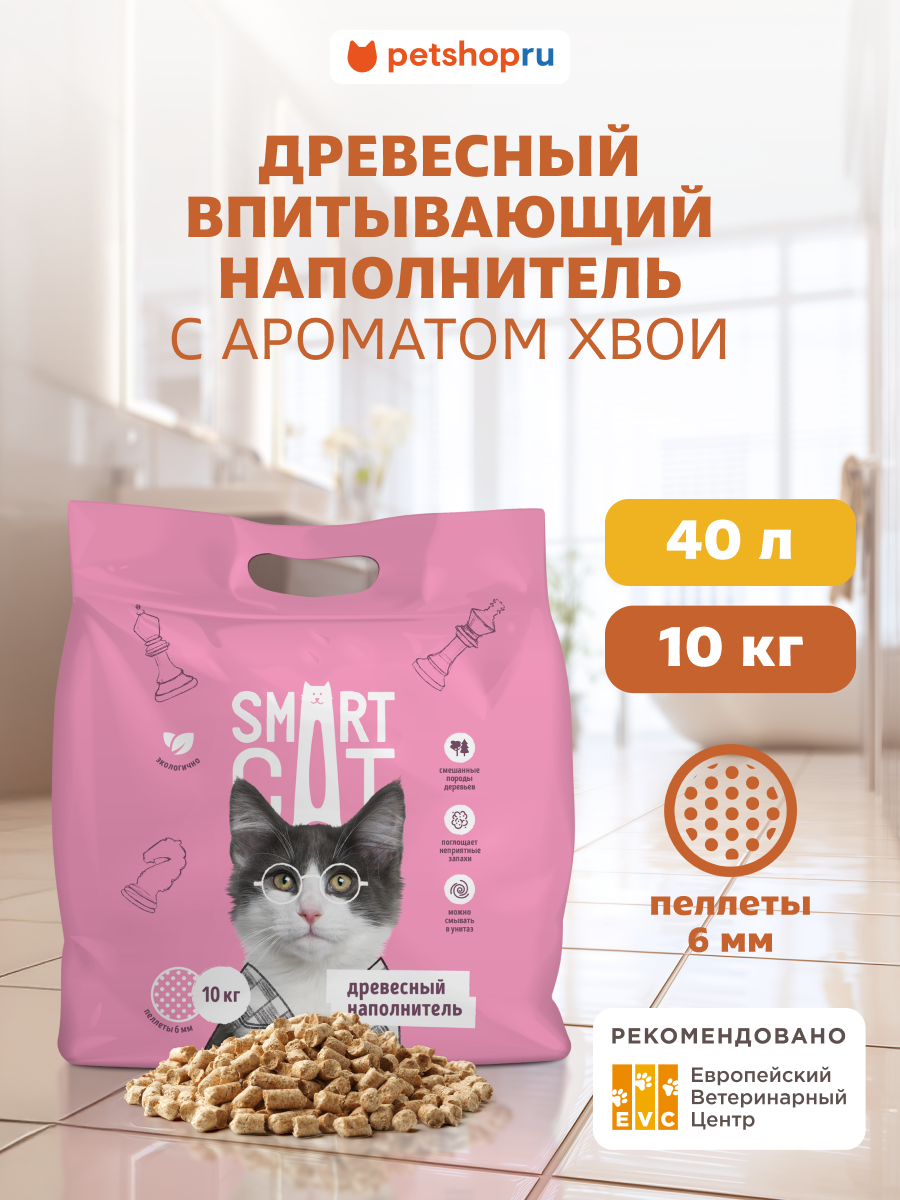 Smart Cat Древесный впитывающий наполнитель для кошек, 100% натуральный, пеллеты 6мм, 10 кг, 40 л