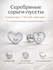 Серьги пусеты Pepela Jewelry, серебро, 925 проба, родирование, эмаль, , серебрис...