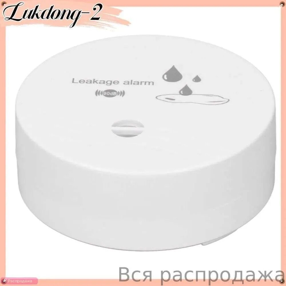 Датчик утечки воды