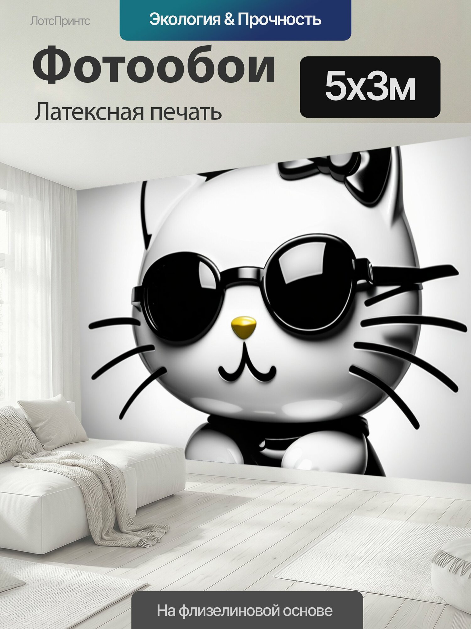 Фотообои моющиеся ударопрочные "С хеллоу китти чернобелый" 500x300 см. латексная печать