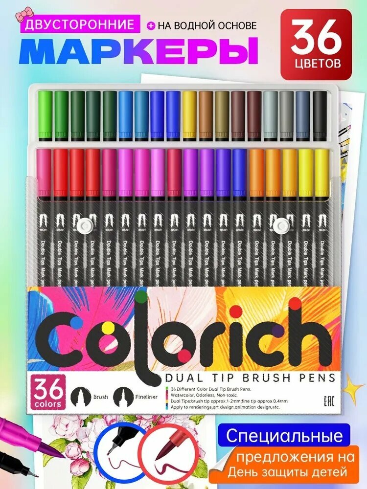 Colorich Набор маркеров Акварельный, толщина: 1 мм, 36 шт. для выделения текста, для граффити