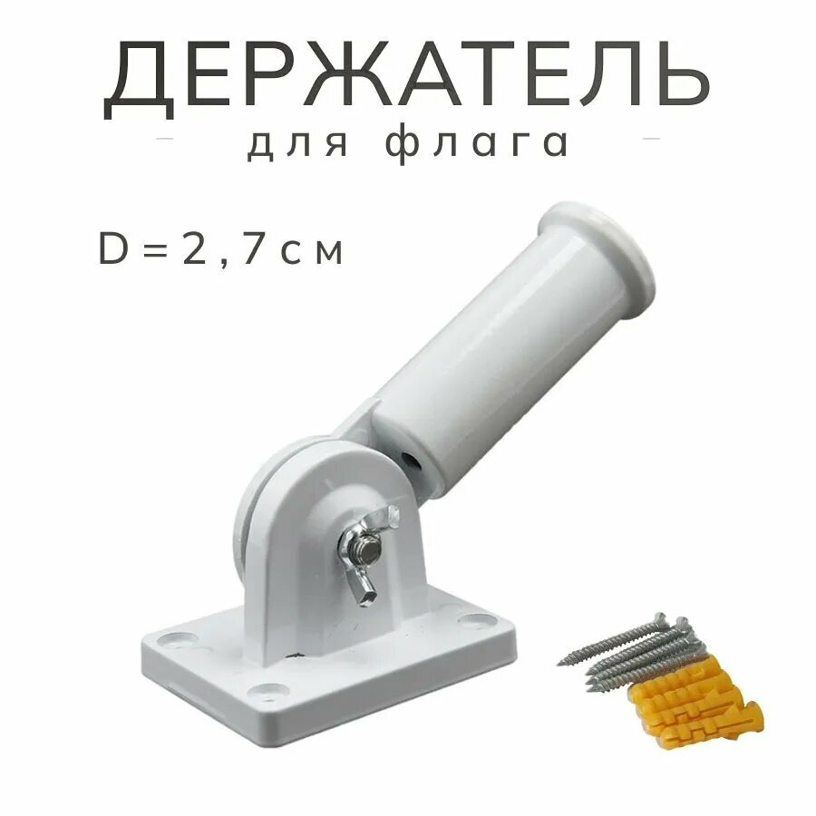 Флагшток lianan