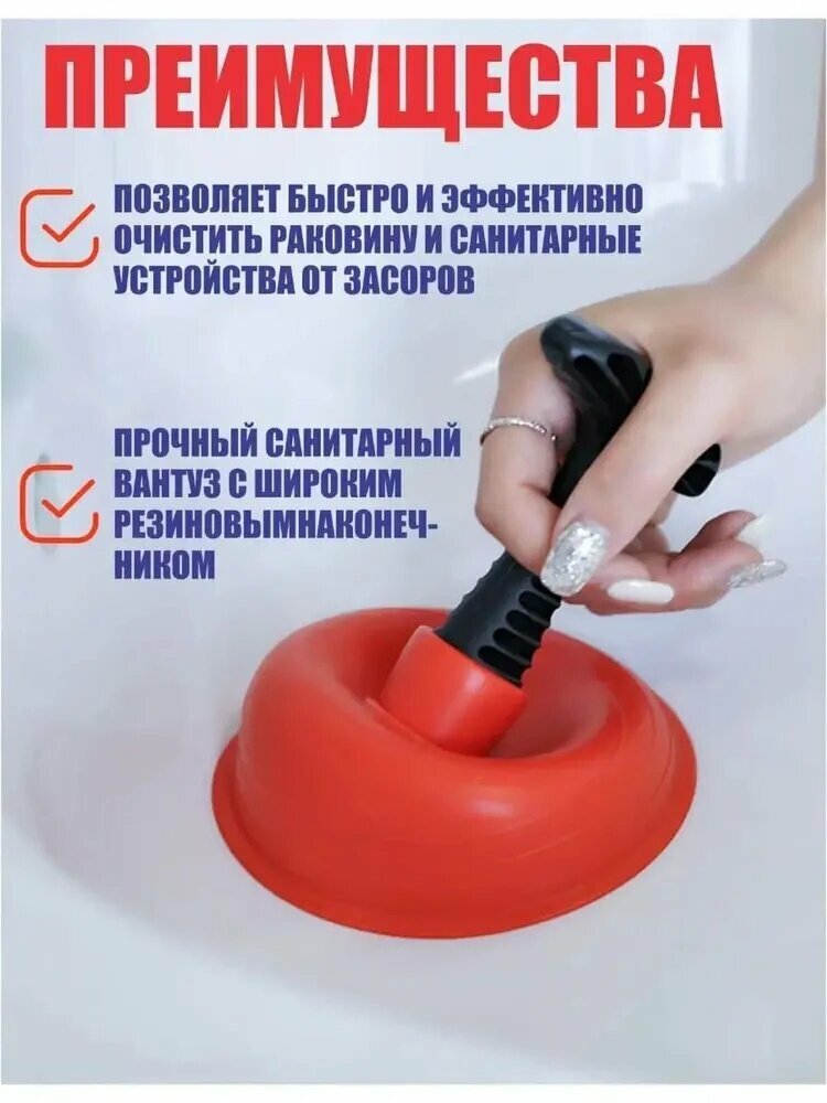 Вантуз