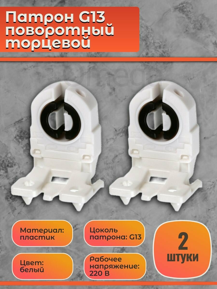 Патрон для лампы