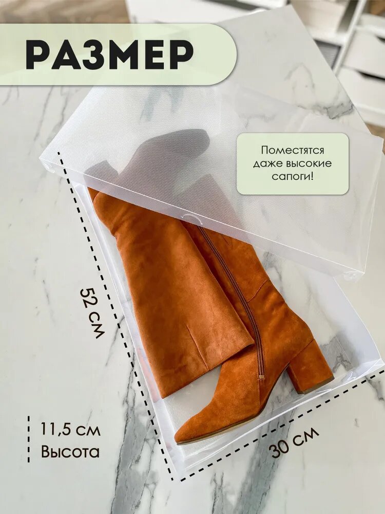 Коробка для хранения 2 шт (52 30 11,5 см) , пластиковая, прозрачная, для обуви