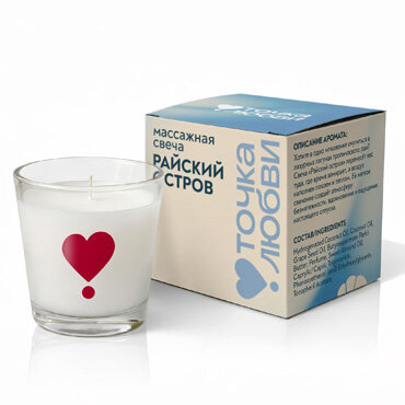 Свеча массажная Точка Любви "Райский остров"