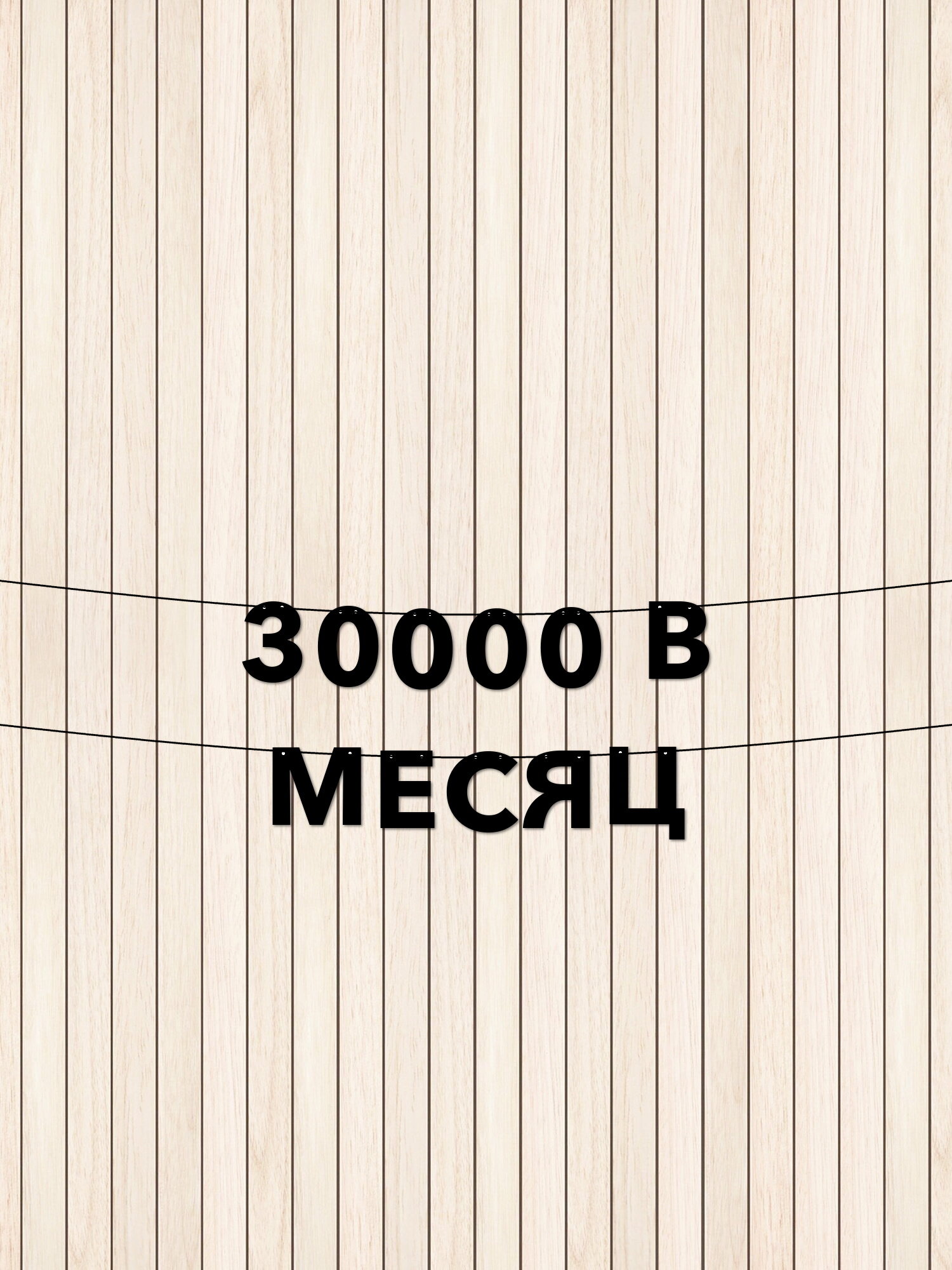 Уютный декор: легкая гирлянда-растяжка для создания атмосферных праздников и фотосессий - аксессуар для вашего интерьера