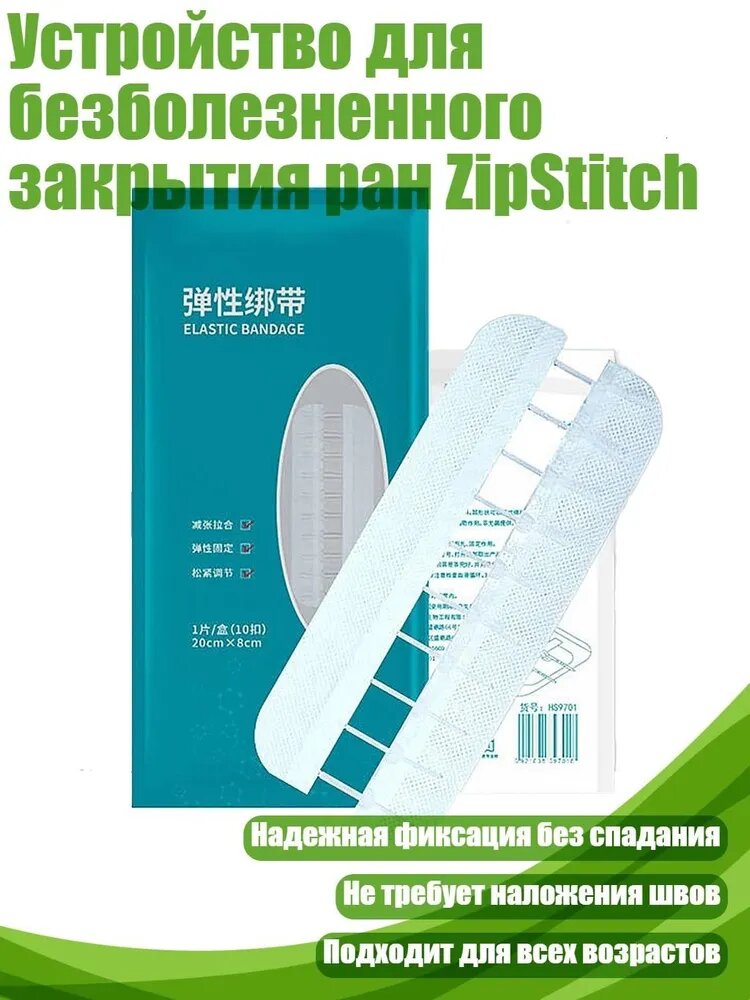 Клей для тейпа 1см Х 1 см