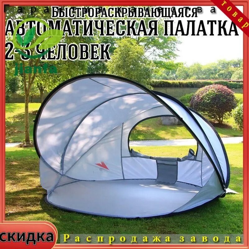 Тент автоматический быстрораскрывающийся 150 150 см