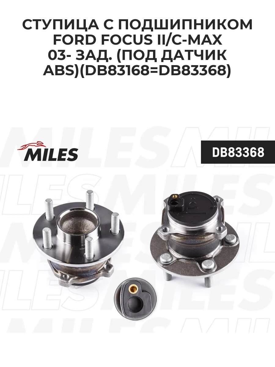 Ступица колеса зад. с подшипником (под датчик ABS) FORD F.