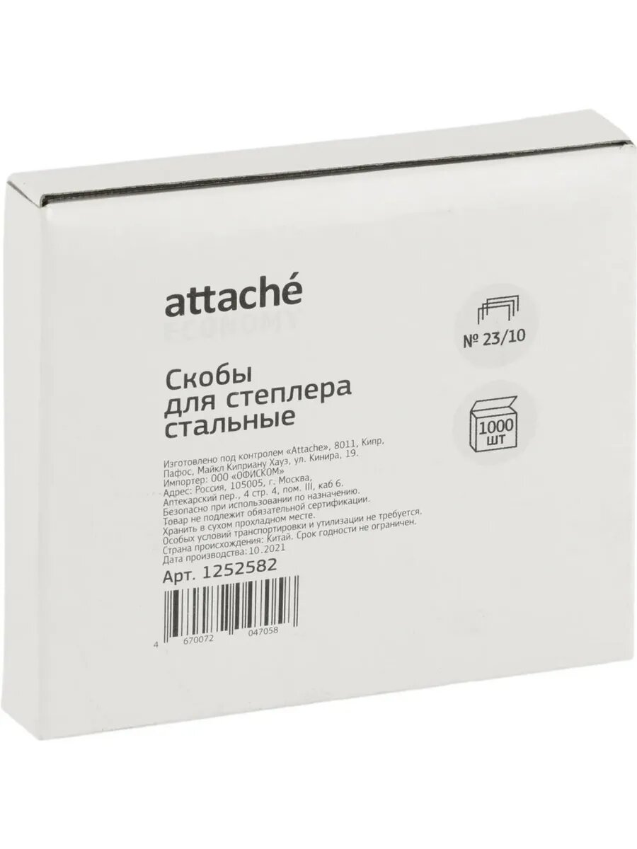 Стальные скобы для степлера 23/10, 1000 шт.