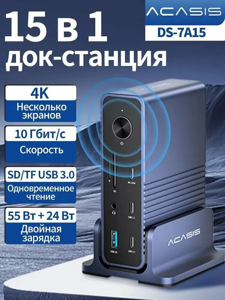 Acasis Док-станция с 15 портами, скорость передачи 10 Гбит/с, Type-C на HDMI 4K, поддержка быстрой зарядки PD 100 Вт, для MacBook Pro, расширение с тройным дисплеем