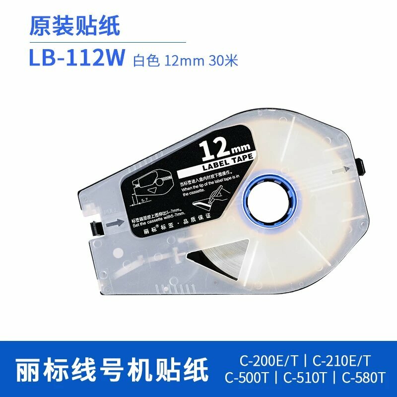 Ярлыковая бумага LiBiao C-210E/T C-200E/T 580T Series - 12 мм Белый
