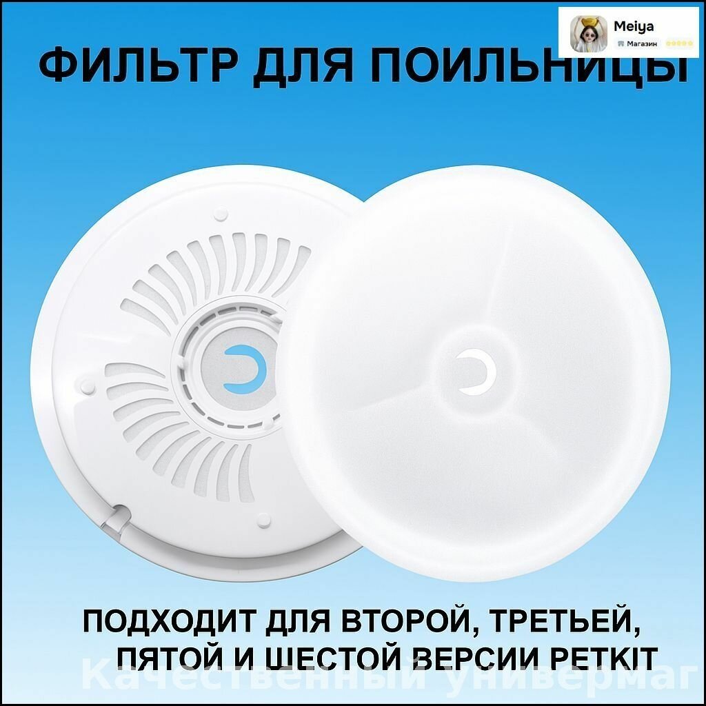 Эксклюзивный набор из пяти фильтров для системы очистки воды Petkit