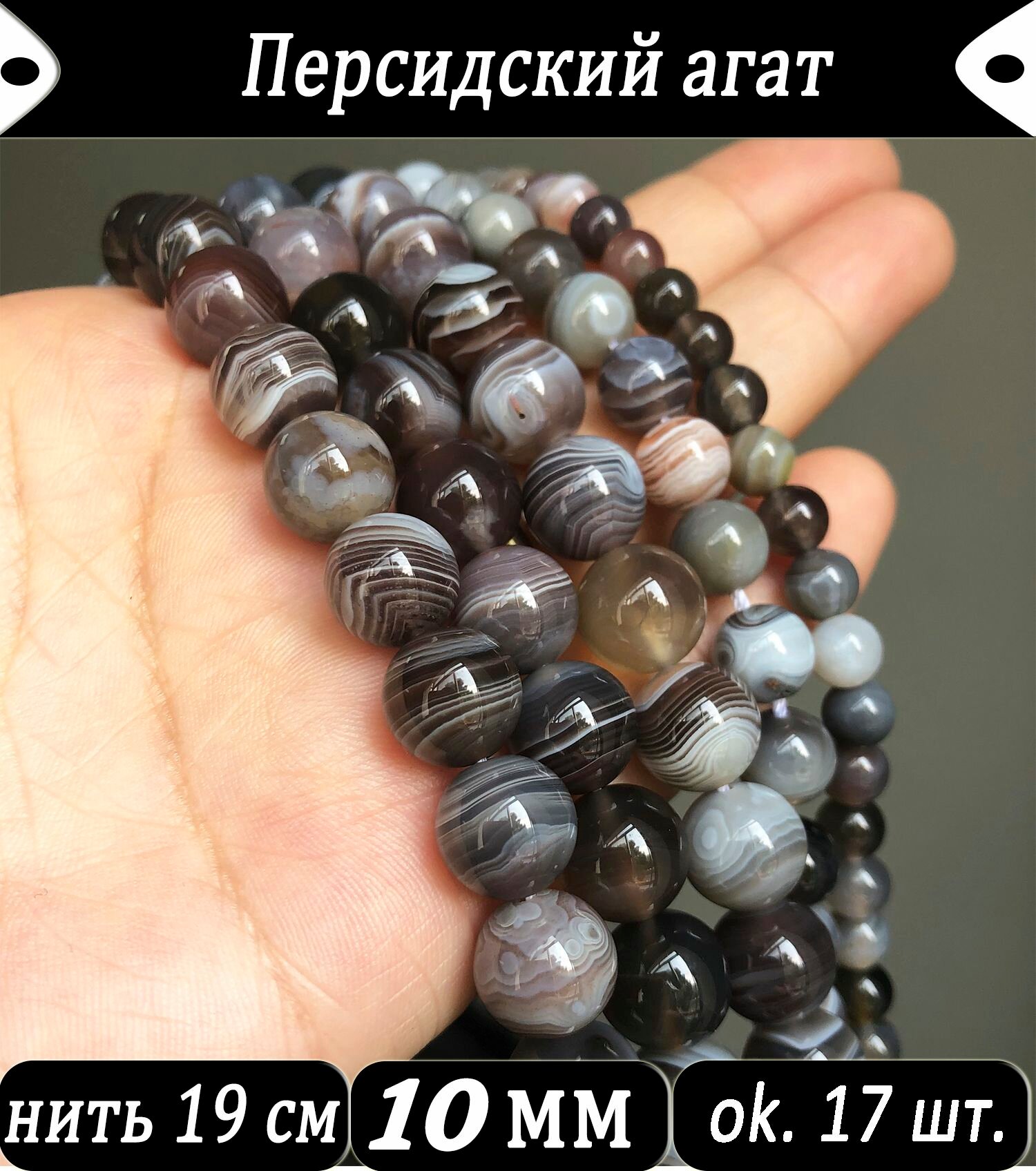 Бусины из ботсванского агата, 8 мм, натуральные, на нити 19 см, для рукоделия