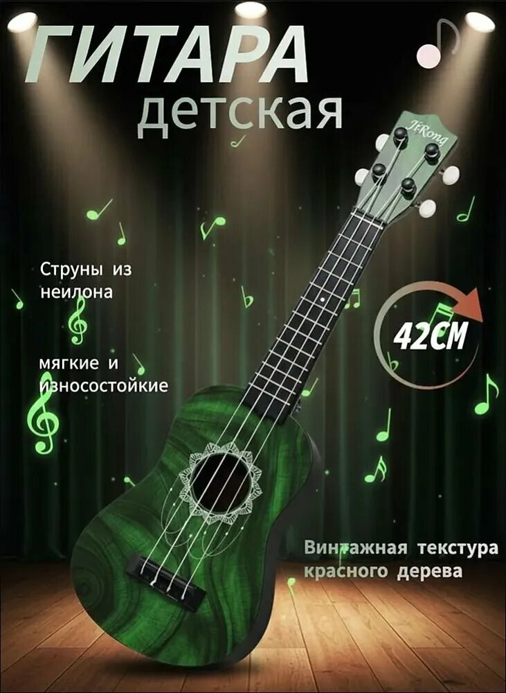 Детская гитара музыкальная игрушка подарок мальчику девочке 3-10 лет Настоящая мини гитара с регулируемыми струнами для развития детей