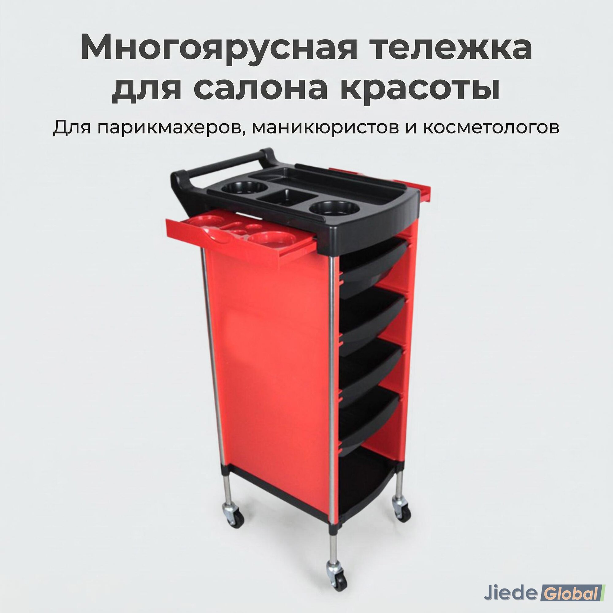 Тележка косметологическая, для парикмахерской, красный, 5 ярусов и 4 выдвижных ящика, 30х36х88 см