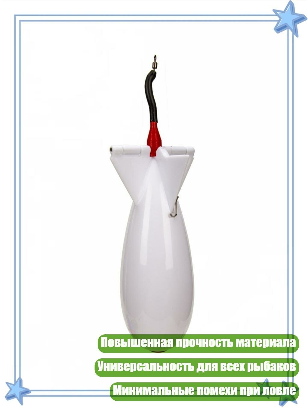 Портативный держатель для ракет, бомб и поплавков, Белый - Маленький 11 см