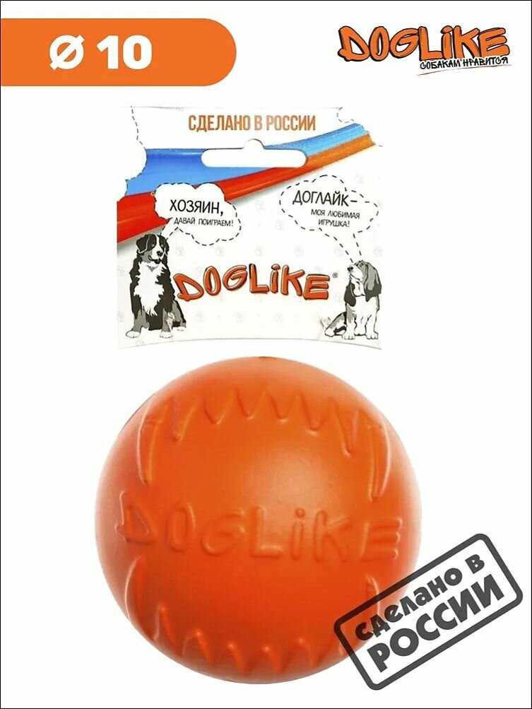 Мяч для собак лайкер большой (Оранжевый) 10см.
