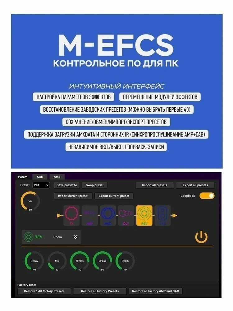 Процессор эффектов — фото 1