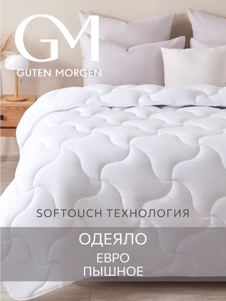 Одеяло Евро 200х220 см теплое классическое, Guten Morgen, Микрофибра, SOFTOUCH цвет: Белый