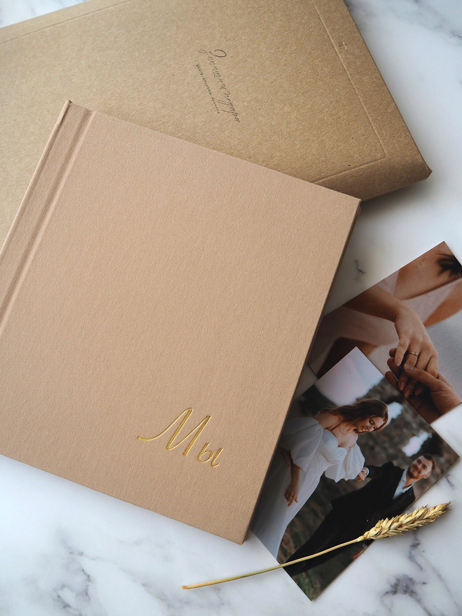 Семейный/свадебный/детский фотоальбом "Мы" для фотографий и записей. Для себя и в подарок, бежевый.
