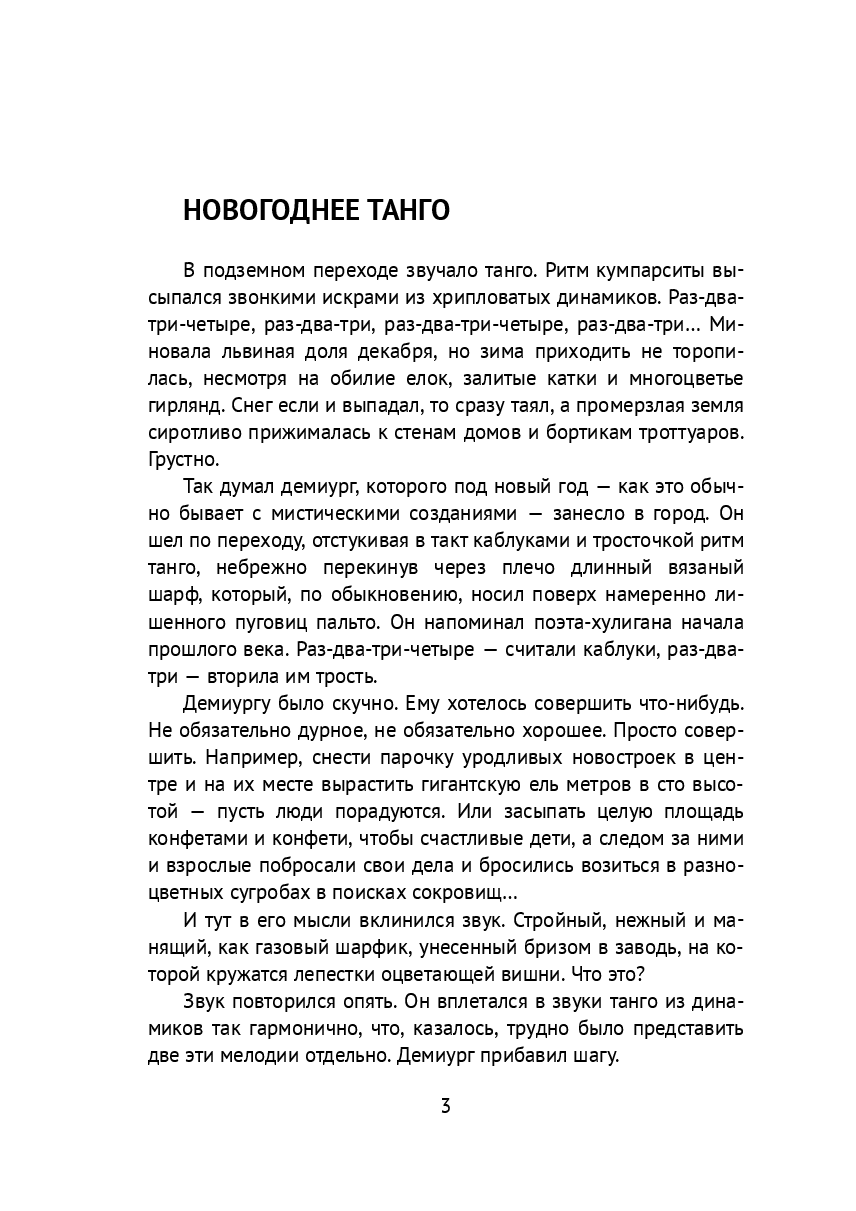 Необычные сказки — фото 1