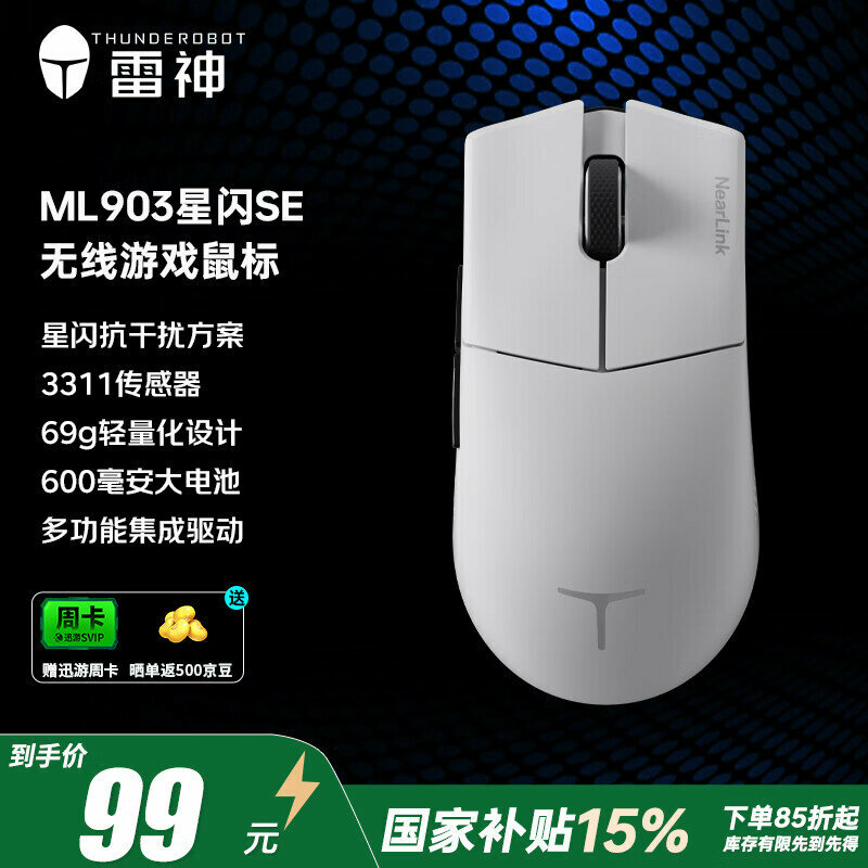 ThundeRobot ML903 Star Flash SE беспроводная игровая мышь - трирежимная Bluetooth, легкая эргономичная для киберспорта