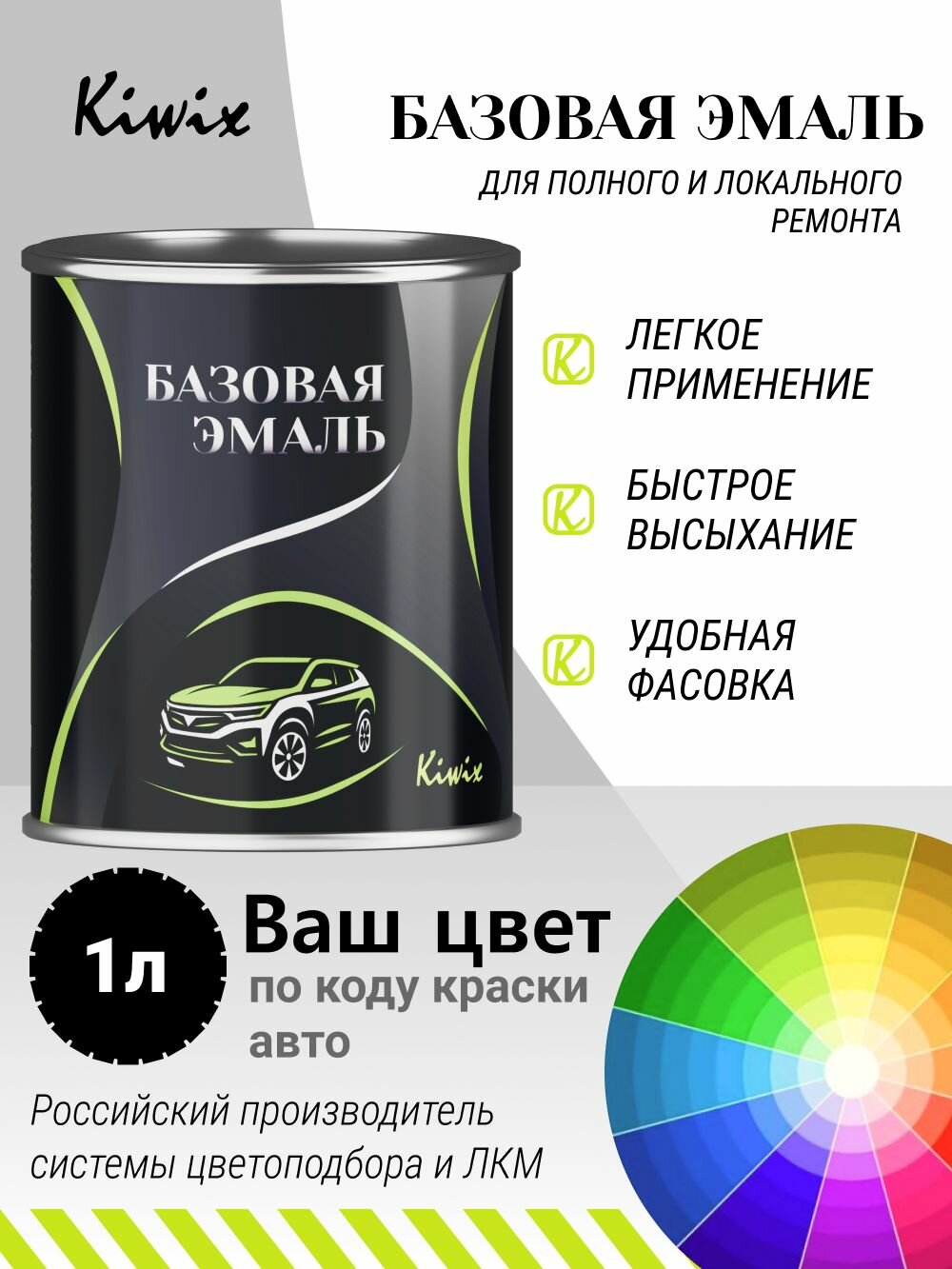 Автомобильная краска ACURA NH643M (A) ANTHRACITE GREY 1кг