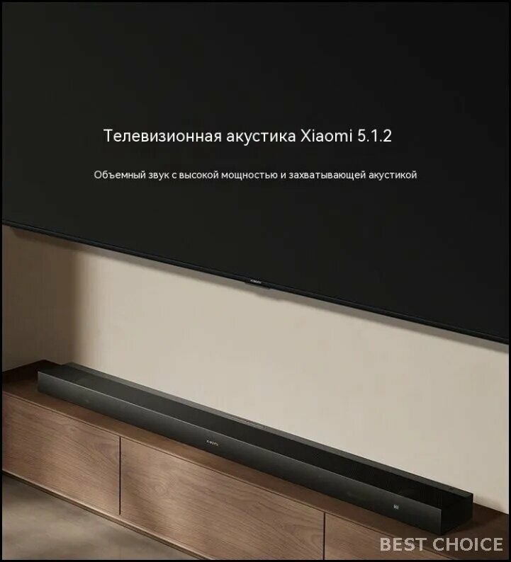 Эксклюзивный саундбар Xiaomi TV Audio 5.1.2 с Dolby, наделенный мощным сабвуфером 490 Вт