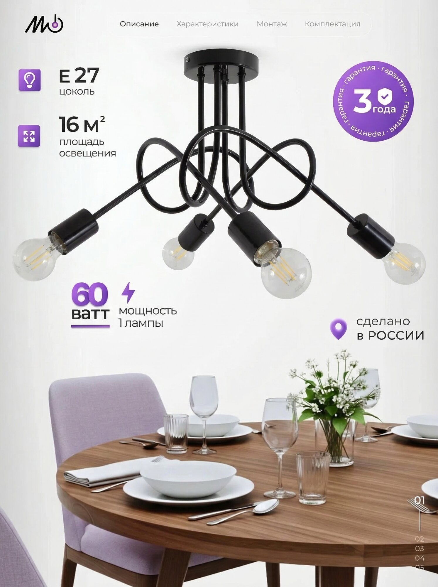 Люстра потолочная Модерно Свет черная глянцевая лофт в гостиную Е27 4 лампы 16м²