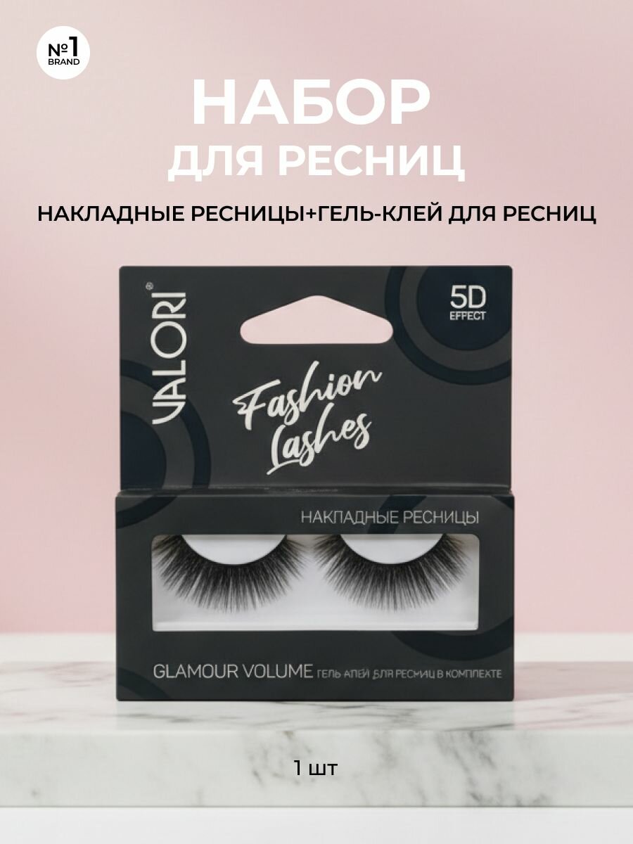 Набор для ресниц Valori Glamour Volume 1 пара