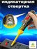 Индикаторная отвертка