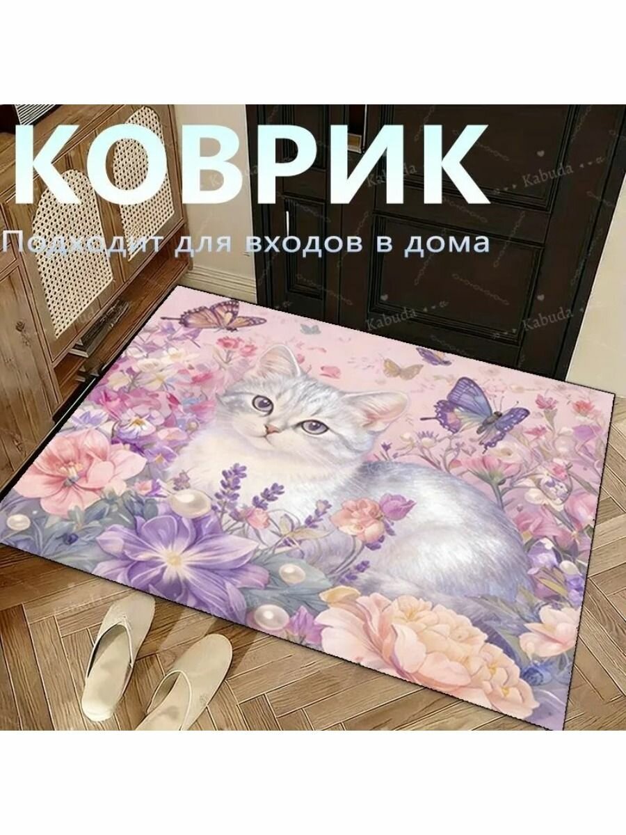 Коврик 60x90 см