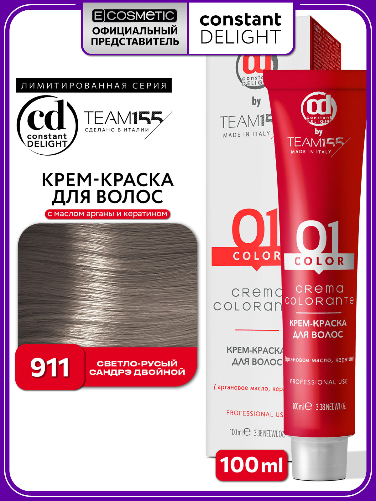 Краска для окрашивания волос CONSTANT DELIGHT Team155 911 светло-русый сандрэ двойной 100 мл
