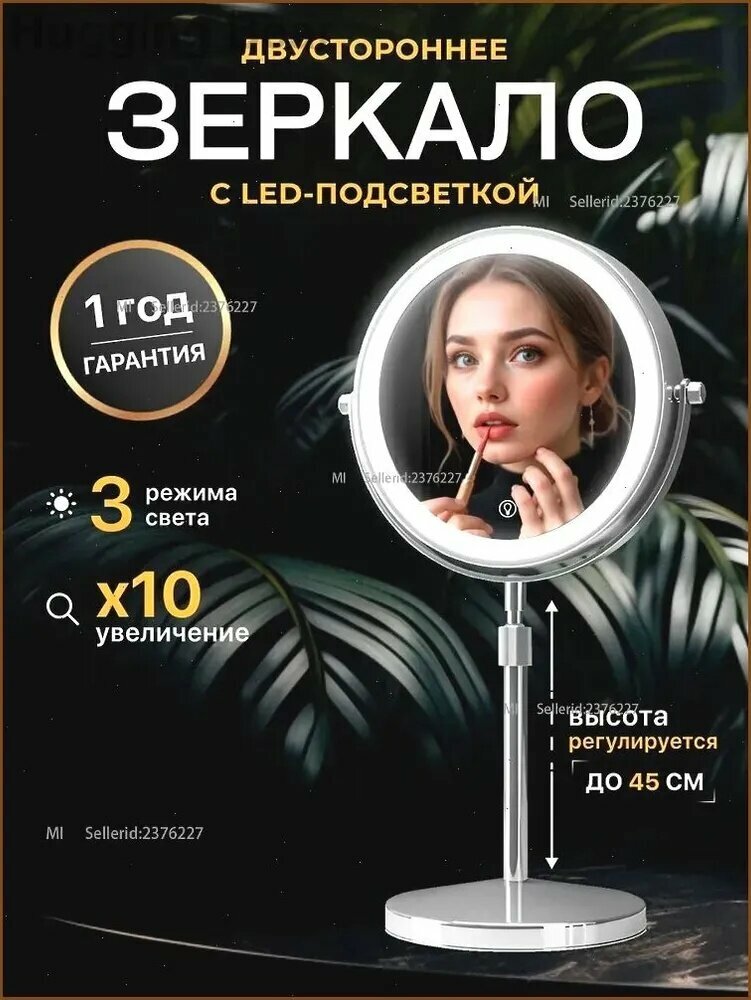 Зеркало настольное "Зеркало настольное", 20 см х 48 см, 1 шт