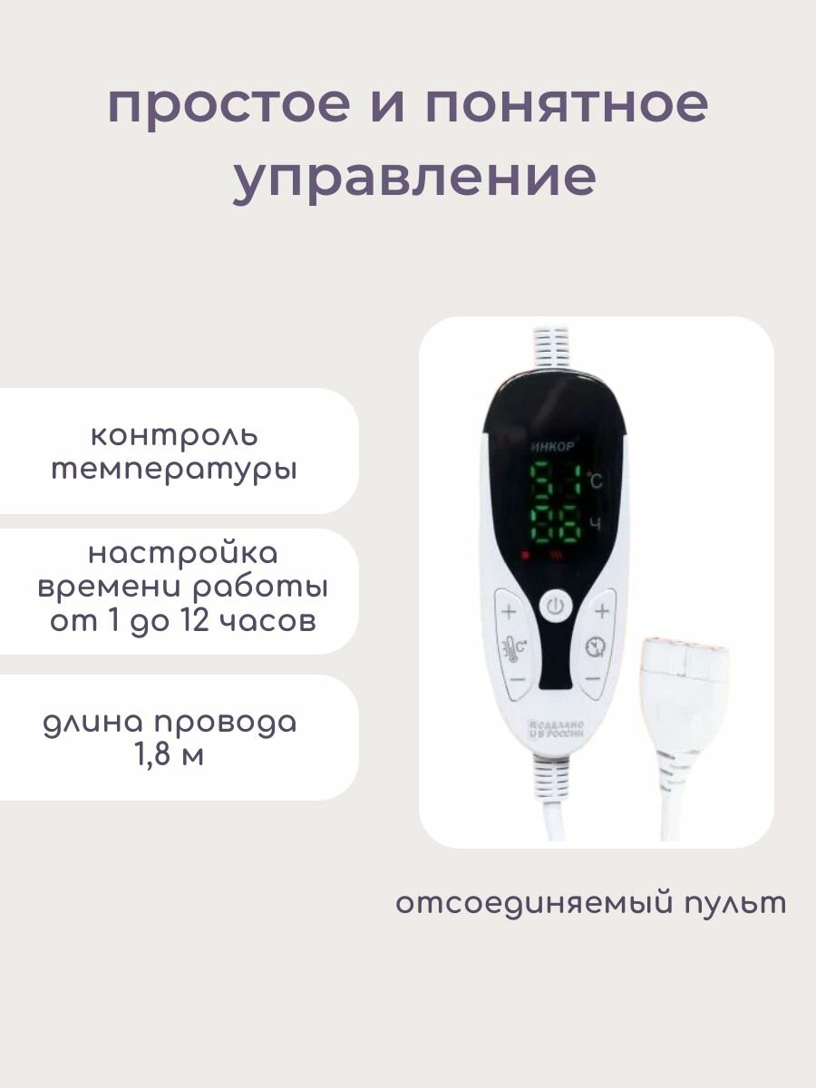 Электропростыня — фото 1