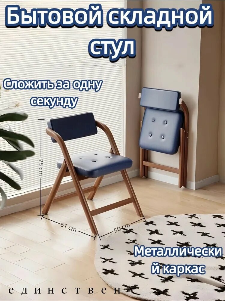 Единствен Стул, 1 шт. — фото 1